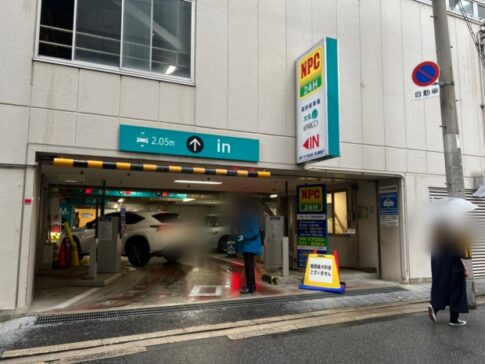 心斎橋おすすめ駐車場14選！場所や料金、実際に現地へ行った感想まとめ | USJハック