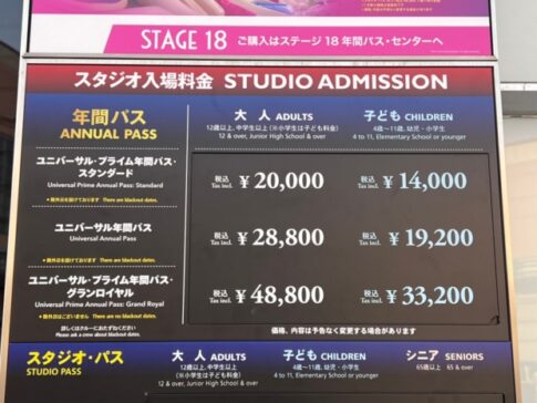USJチケット値上げ2023年8月1万円代に突破！子ども料金6,800円に値上げへ | USJハック