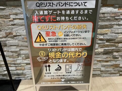 大阪の世界の大温泉スパワールドってどんなところ？実際に体験した感想、満足度、施設の雰囲気、料金等のまとめ | USJハック