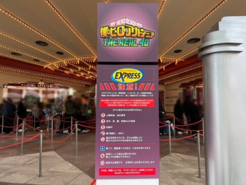 USJ僕のヒーローアカデミアザリアル4Dまとめ！実際に体験した感想 | USJハック